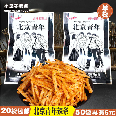 80后怀旧零食腾飞北京青年辣条