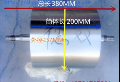 德威机运丝丝桶（双轴承）筒体约200MM总长约380MM外径是157MM