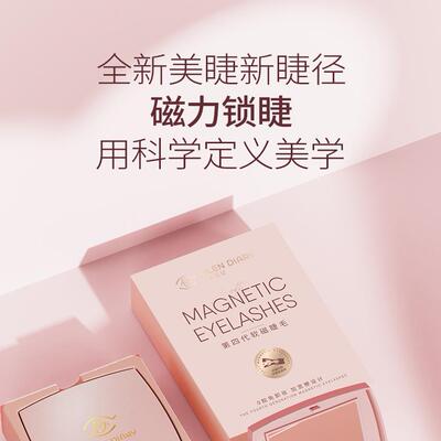 【JMCY】米兰日记漫画素颜睫软磁假眼睫毛女磁吸超自然重复持久