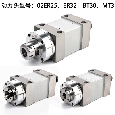 机床动力头2号型BT30 ER25 ER32 莫氏MT3钻 镗 铣 磨主轴头动力头