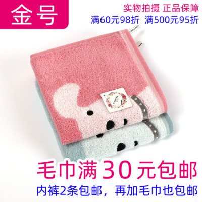 正品一等品金号纯棉方巾