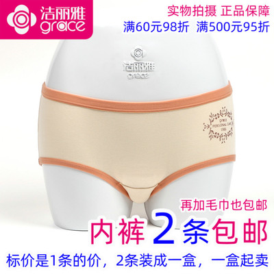 洁丽雅女士弹力棉素色平脚内裤