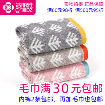 洁丽雅毛巾纯棉卡通提花