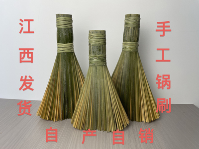 手工锅刷竹锅刷刷锅神器奶奶辈喜欢的款式大锅拍25或者30厘米的