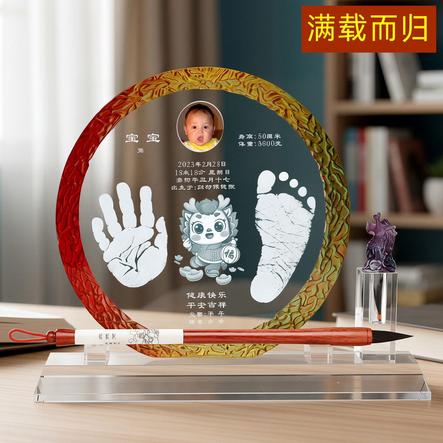 吉祥童子宝宝出生礼物定制手足印手脚印婴幼儿纪念品满载而归2025