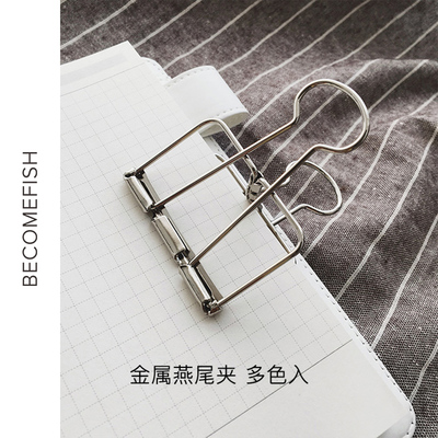 BECOMEFISH Foldback Clip 固定临摹纸用的燕尾夹 手帐票据夹