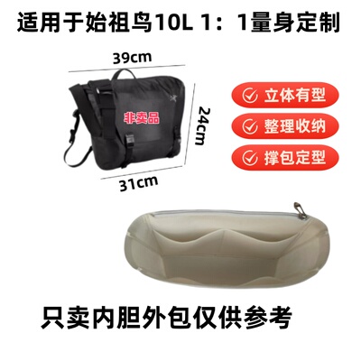 只卖内胆撑包定型整理收纳