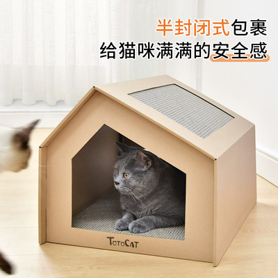 得酷纸质猫房子猫屋别墅
