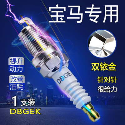 摩托车火花塞适用宝马C600 C650GT C400X C400GT G310R G310GS