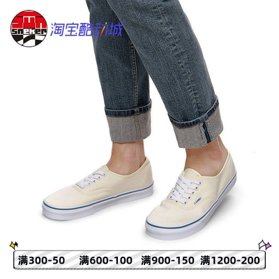 vans清新男女鞋低帮米白色