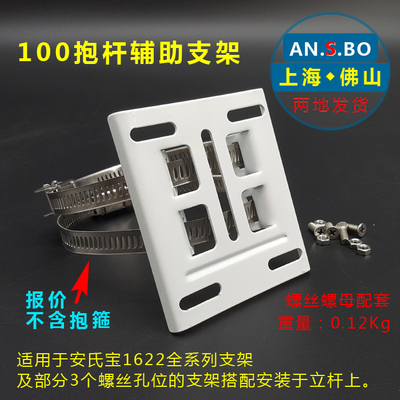 监控支架抱杆配件安氏宝抱箍支架