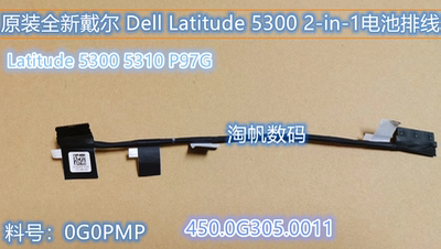 DELL电池线53002-in-15310