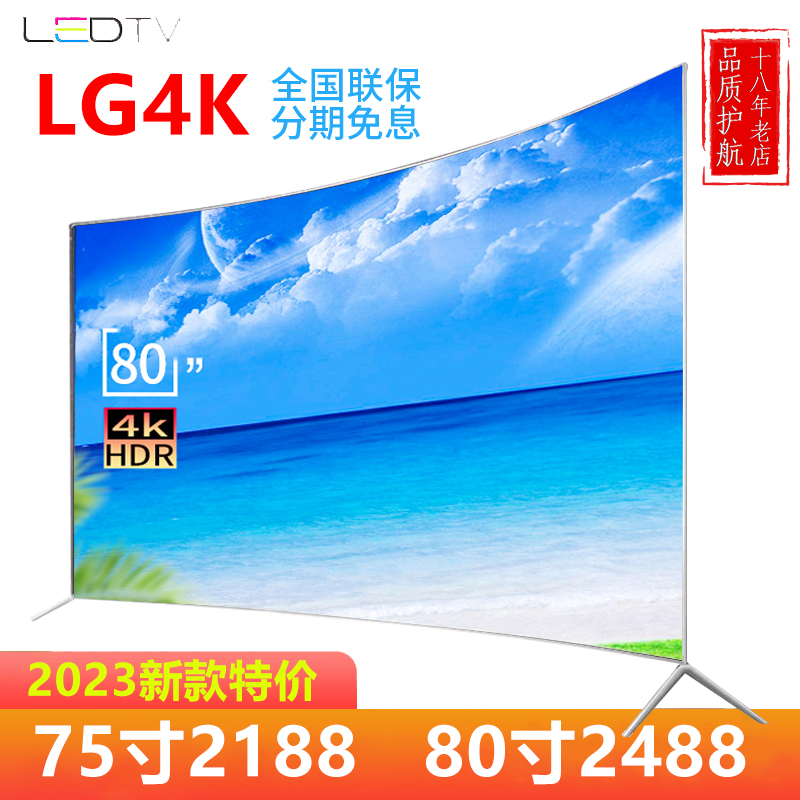 王牌超清4K曲面80寸液晶电视机55 60 65 70 75 85 90平板智能语音_虎窝淘