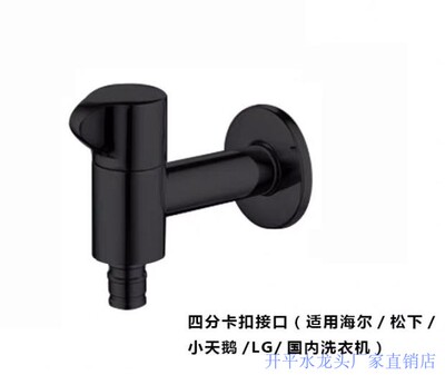 铜芯快开水嘴黑色圆水嘴黑色快开水嘴四分单冷洗衣机水嘴7384实拍