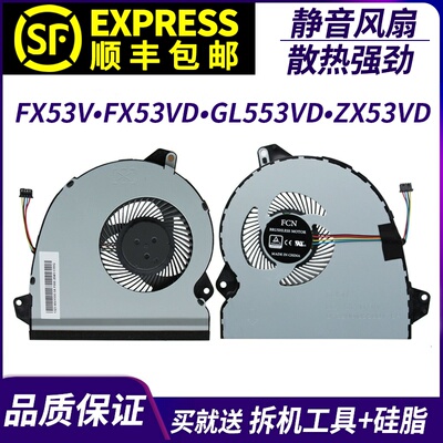 适用于 华硕FX53V FX53VD ZX53VD GL553VD KX53VE ZX53VE散热风扇