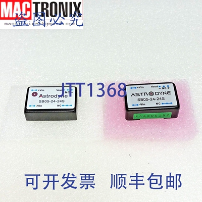 原装供应（2个装）Astrodyne SB05-24-24S SB052424S 直流转换器