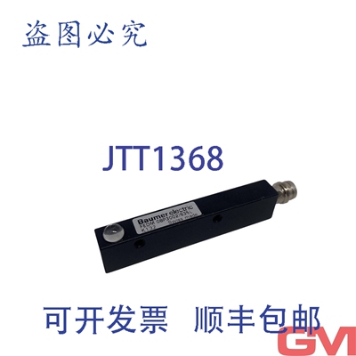 原装供应Baumer 单向光栅 FEDM 08P3002/S35L 传感器 10228467