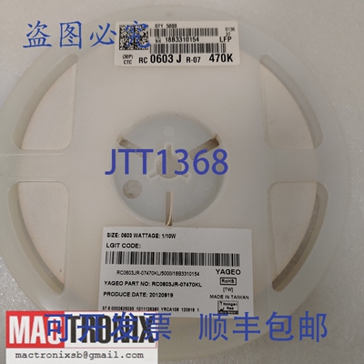 原装供应500个 国巨 RC0603JR-07470KL 贴片电阻 1/10W