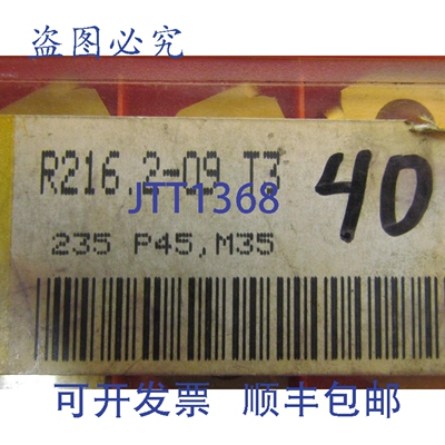 原装供应山特维克可乐满 R216.2-09 T3 235 P45 M35 硬质合金BLAD