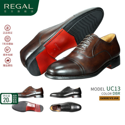 REGAL丽格轻质商务皮鞋舒适柔软