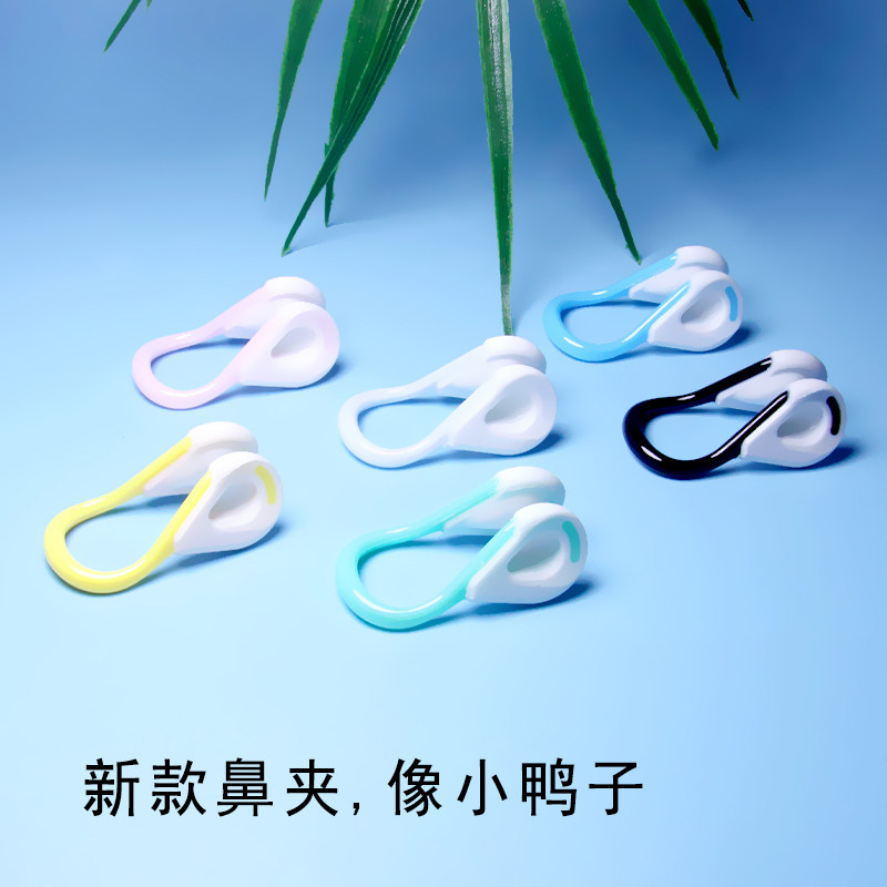 3个盒装专业游泳鼻夹鼻塞防呛水青年成人洗澡男女密封设计防滑