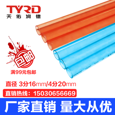 透明阻燃暗装直接电工套管