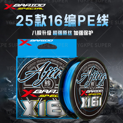 16编蓝色pe线主线顺滑包芯强拉力耐磨防咬巨物狂拔打黑大力马鱼线
