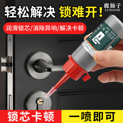 鹿仙子锁芯润滑石墨粉防盗门锁