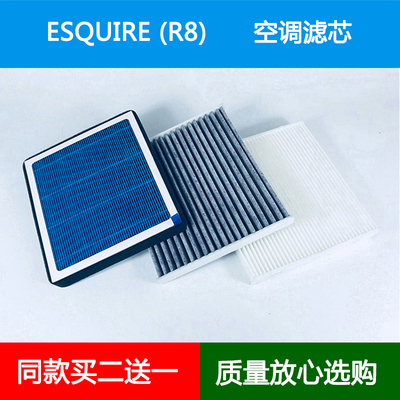 适配丰田ESQUIRE ZWR80 ZRR80 ZRR85空调滤芯冷气空调格滤清器网