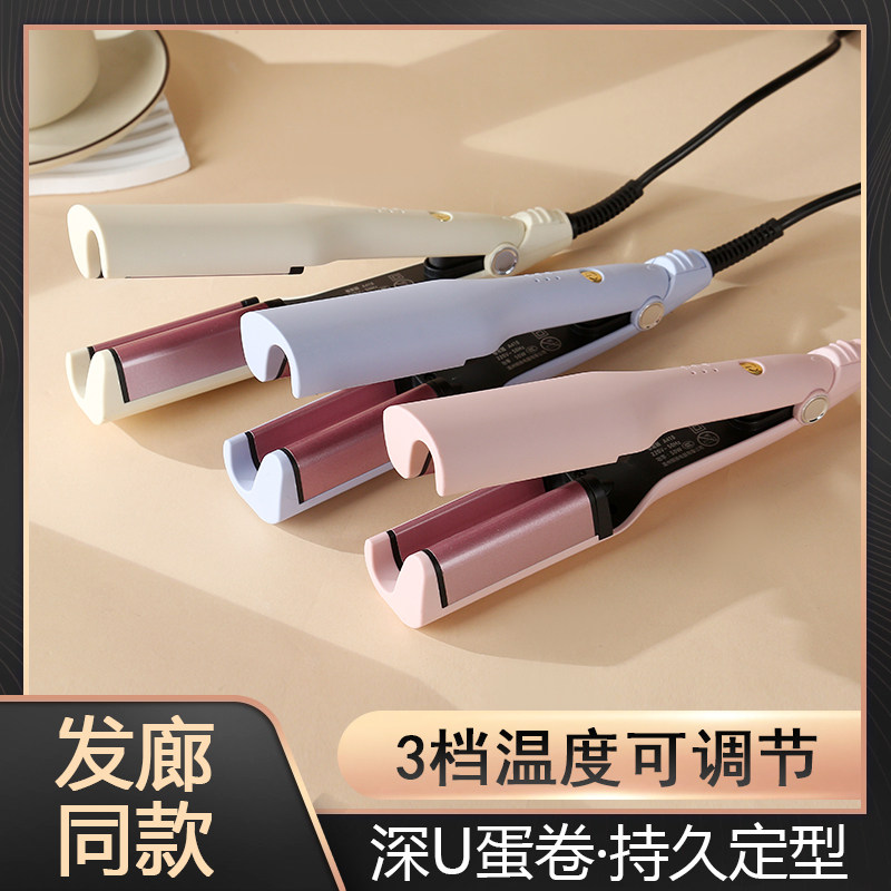 跨境卷发棒负离子蛋蛋卷烫发器V型电夹板深U型卷发器法式水波纹