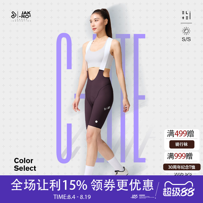 捷酷春夏ELITE C-LITE女士专业竞技双箭头公路车速干骑行背带短裤