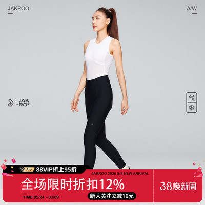 捷酷秋冬ELITE CORE女士抓绒长裤背带无背双箭头垫裆5℃骑行裤