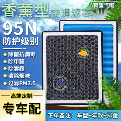 陆巡LC76/LC80/LC100/LC200/120汽车N95香薰空调空气滤芯格活性炭