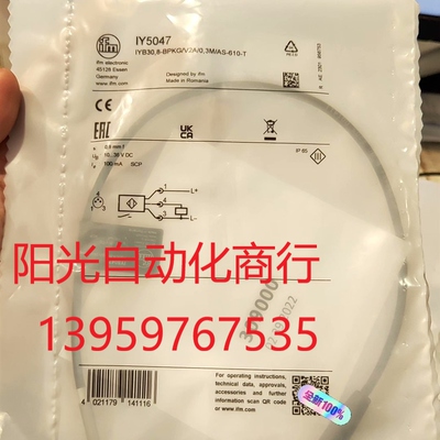 ifm易福门IY5047全新正品原装未拆封