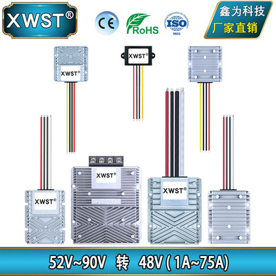 52~90V转48V电源转换器 性能稳定 直流60V72V变48V降压器防水模块