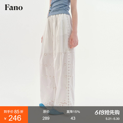 范洛Fano 100棉法式花边阔腿裤女2026夏季新款镂空刺绣白色休闲裤