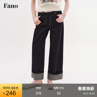 范洛Fano 复古经典风阔腿九分裤女2026夏新款中腰卷边烫钻牛仔裤
