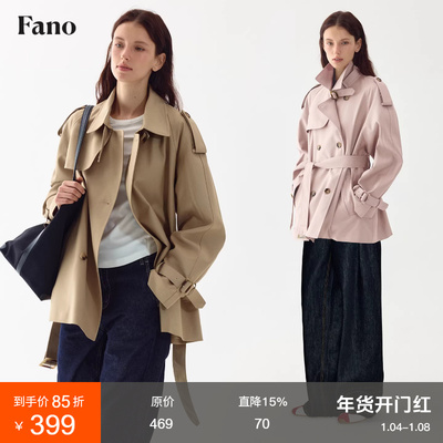 范洛复古老钱松弛感经典短款风衣