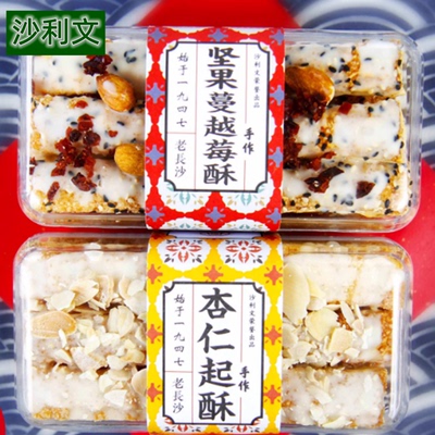 沙利文糕点杏仁酥蝴蝶酥蔓越莓酥