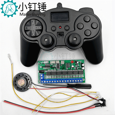 16通道遥控接收器玩具车