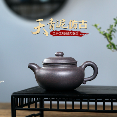 茗阳紫砂壶全手工制作天青泥仿古