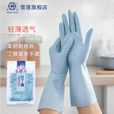 丁腈手套家务洗碗厨房耐用