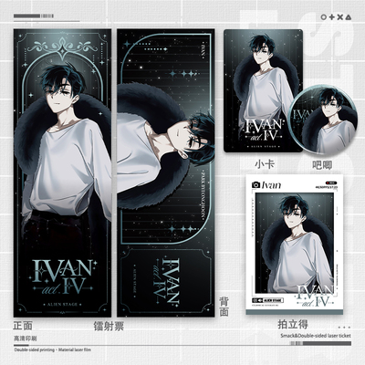 异形舞台Ivan周边镭射票吧唧徽章