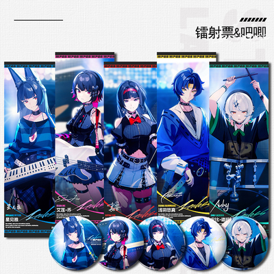 星见雅艾莲耀嘉音安比悠真镭射票