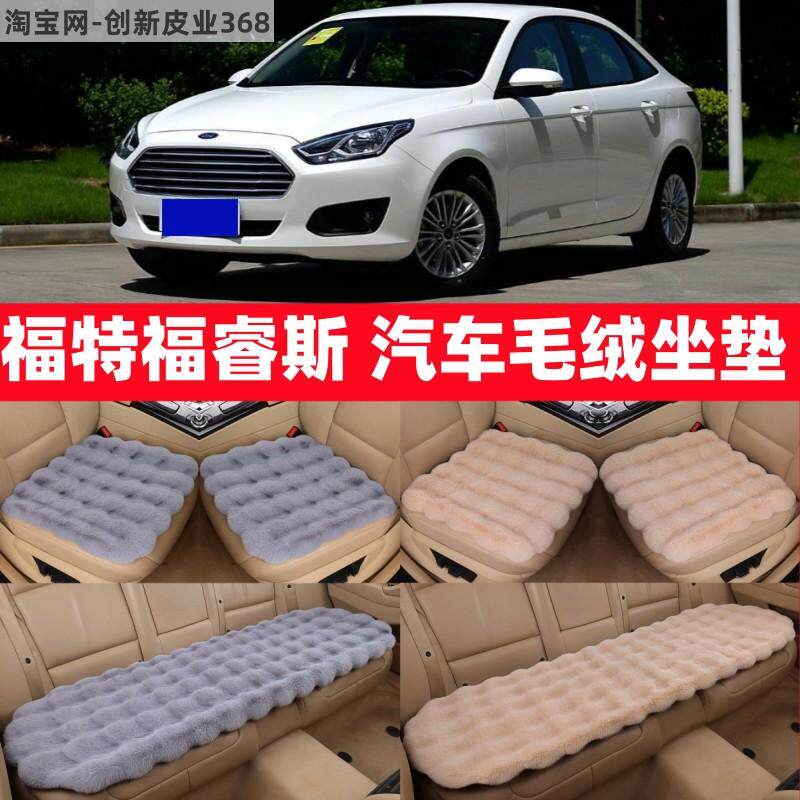 福特福睿斯冬季毛绒汽车坐垫仿兔毛加厚保暖座套高级感通用座椅垫