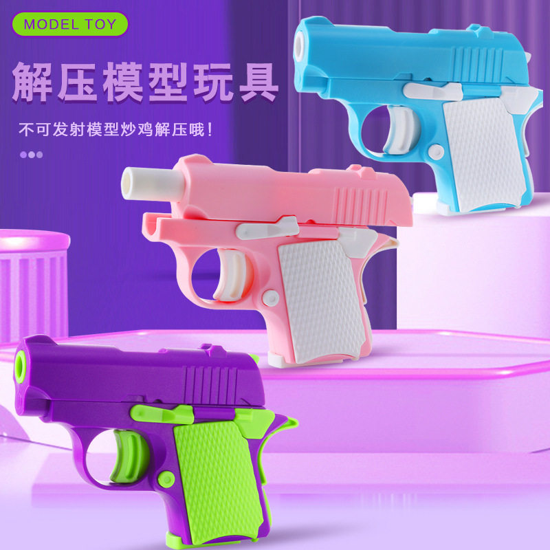枪1911幼崽玩具枪重力同款萝卜枪解压小手枪玩具创意/整蛊玩具