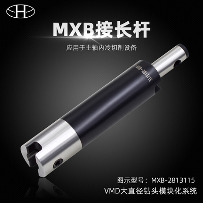 深孔暴力钻接长杆内冷U钻加长杆