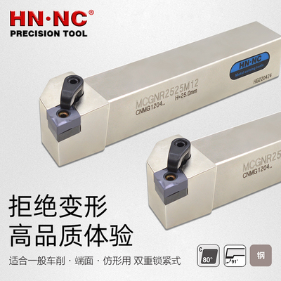 海纳刀具数控车刀硬质合金车刀杆