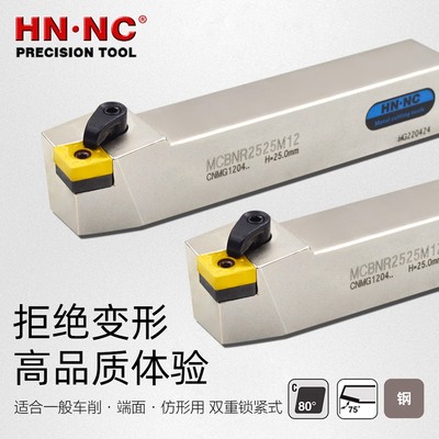 数控车刀海纳刀具车床刀具车刀杆