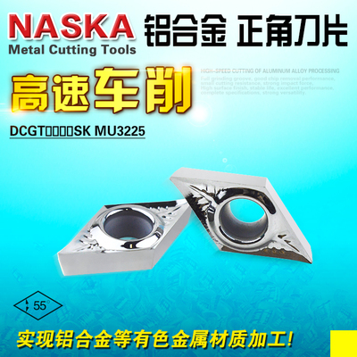 naska纳斯卡菱形数控车刀片刀粒